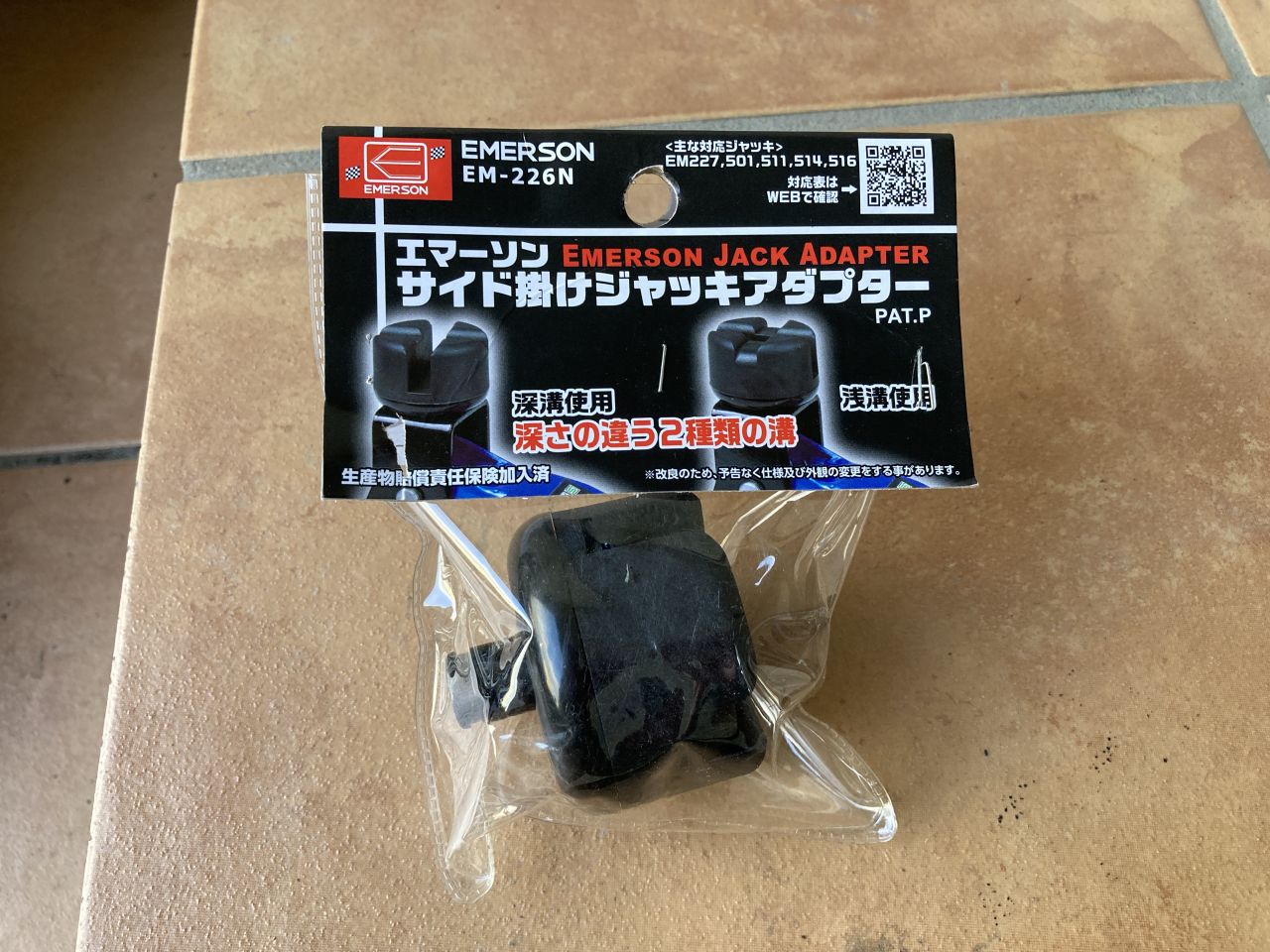 BAL ローダウン車対応 油圧ジャッキ 1335を買ってみた